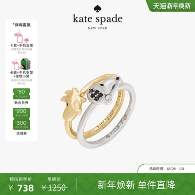 【新年礼物】Kate spadeSNOOPY史努比联名戒指轻奢