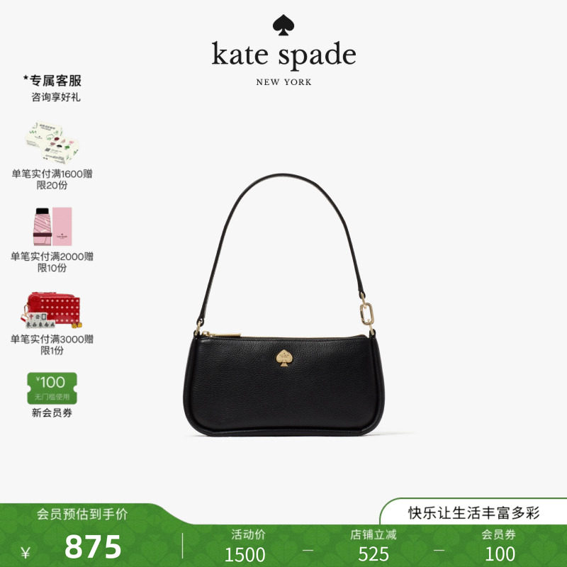 【礼物】Kate spade ks 荔枝纹牛皮革单肩腋下包轻奢女包