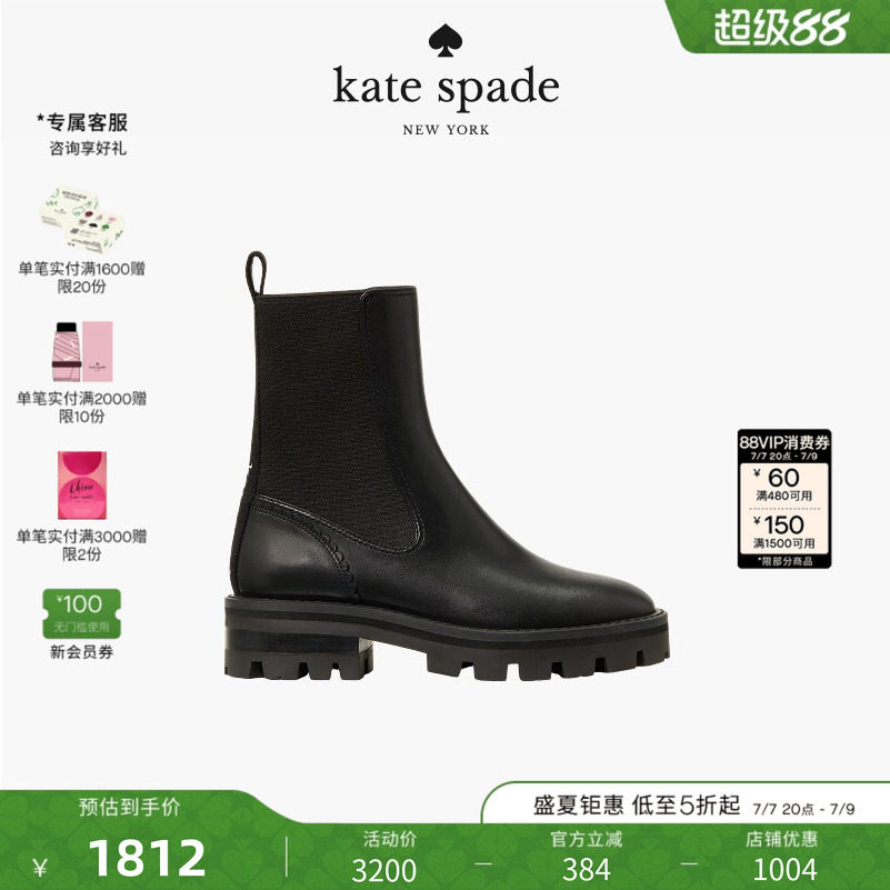 【礼物】kate spade Piper切尔西靴经典百搭