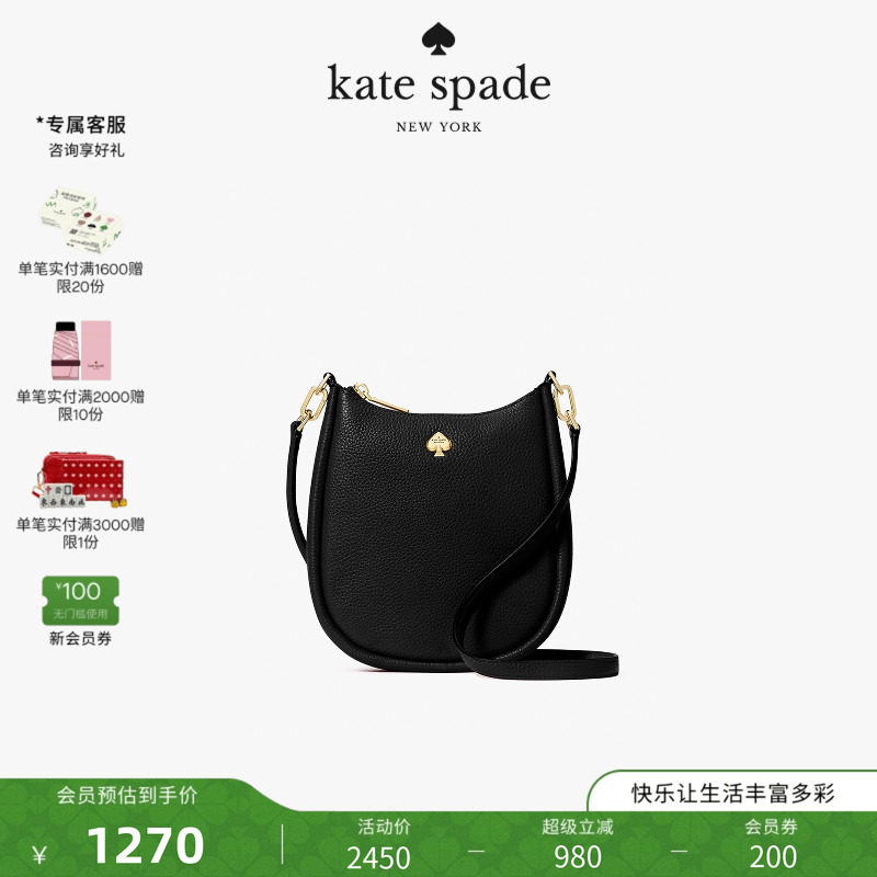 【礼物】kate spadeKAYLA皮革小号斜挎包