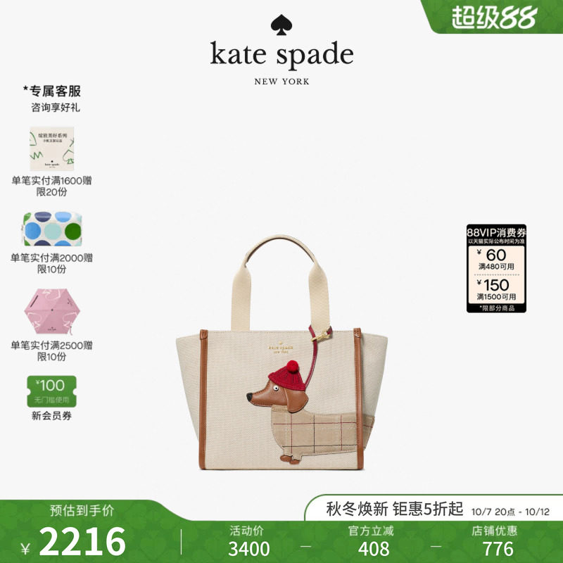 【2026新款】kate spade ks KIP 小号托特斜挎包腊肠犬图案轻奢女