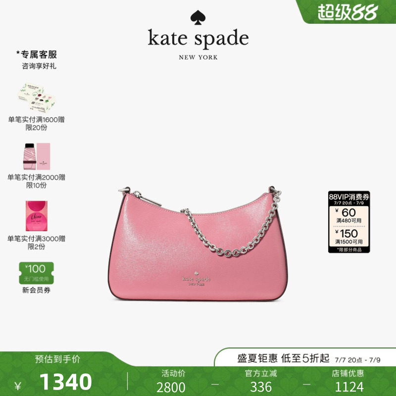 【2026新款】kate spade ks MARGOT皮革中号斜挎包