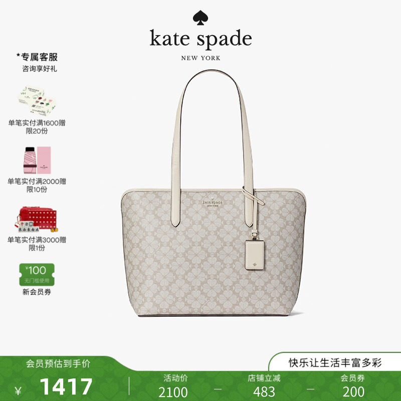 【礼物】kate spade ks spade flower 大号老花提花托特包