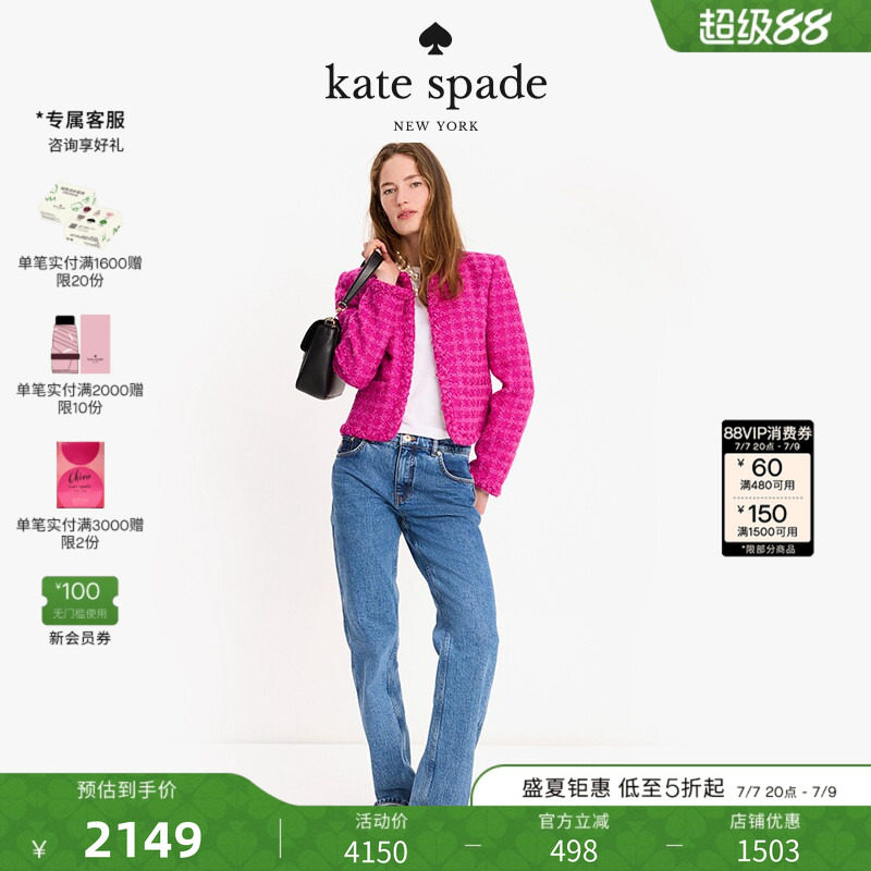 【礼物】Kate spade ks 凯迪拉克粗花呢夹克外套