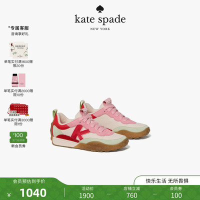 2026新款katespade拼色运动鞋
