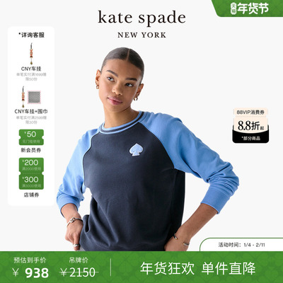【新年礼物】kate spadeLogo插肩袖休闲卫衣时尚简约