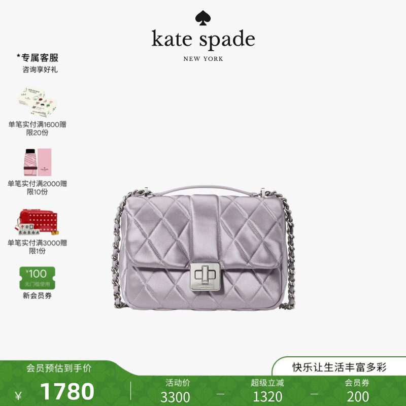 kate spadeCAREY 光滑绗缝皮革珐琅锁软质小号翻盖斜挎包