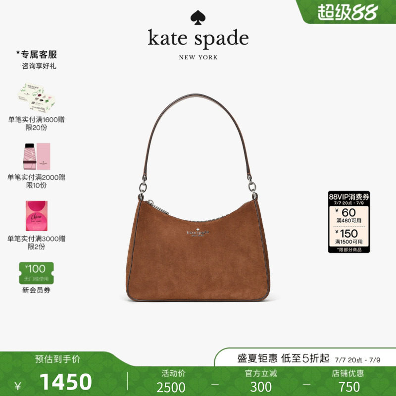 【2026新款】kate spade ks MARGOT绒面皮革单肩包