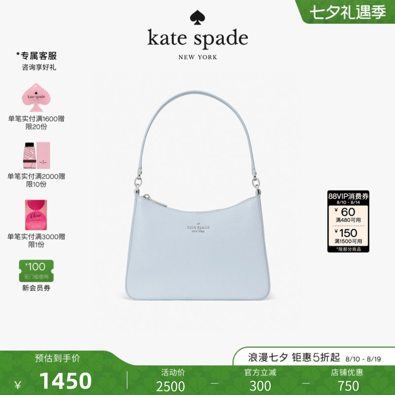 【2026新款】kate spade ks MARGOT皮革单肩包七夕礼物