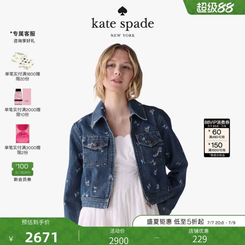 【2026新款】kate spade ks 图案刺绣牛仔夹克