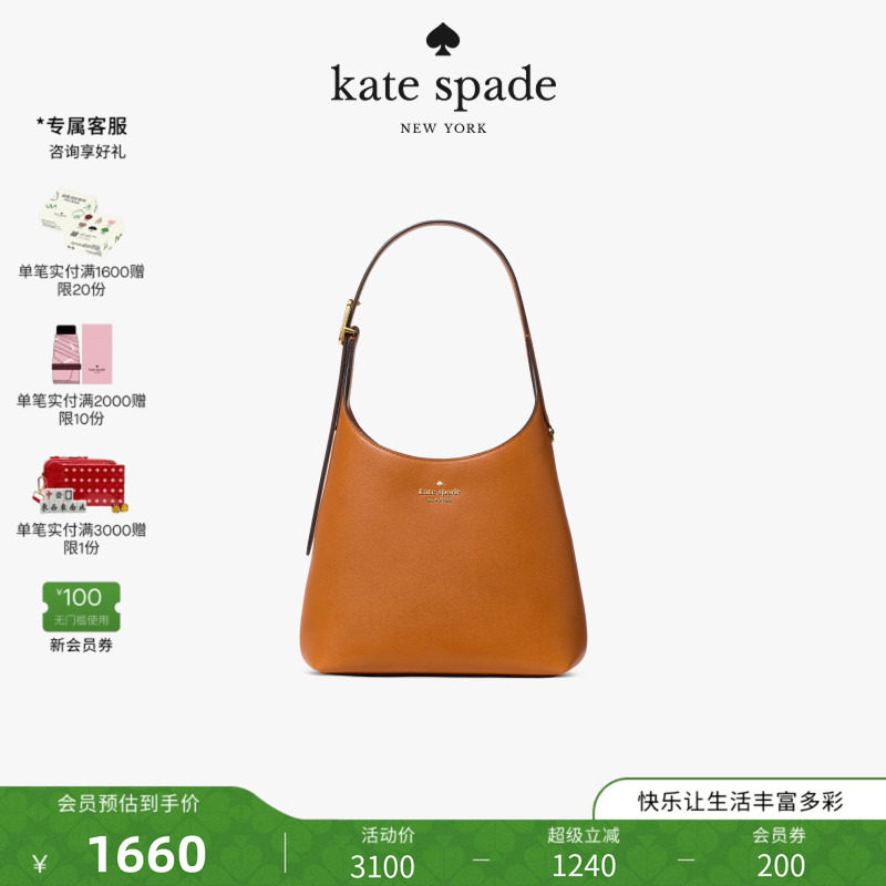 【2026新款】kate spade ks 454 小号单肩包hobo包托特包轻奢女士