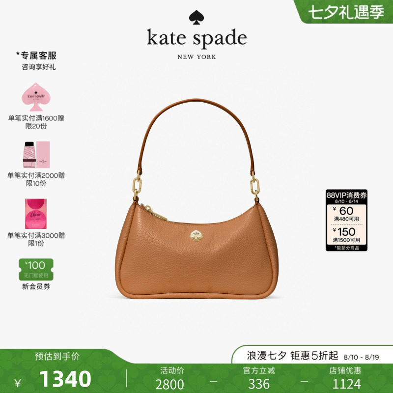 【2026新款】kate spade ks KAYLA小号皮革单肩包七夕礼物