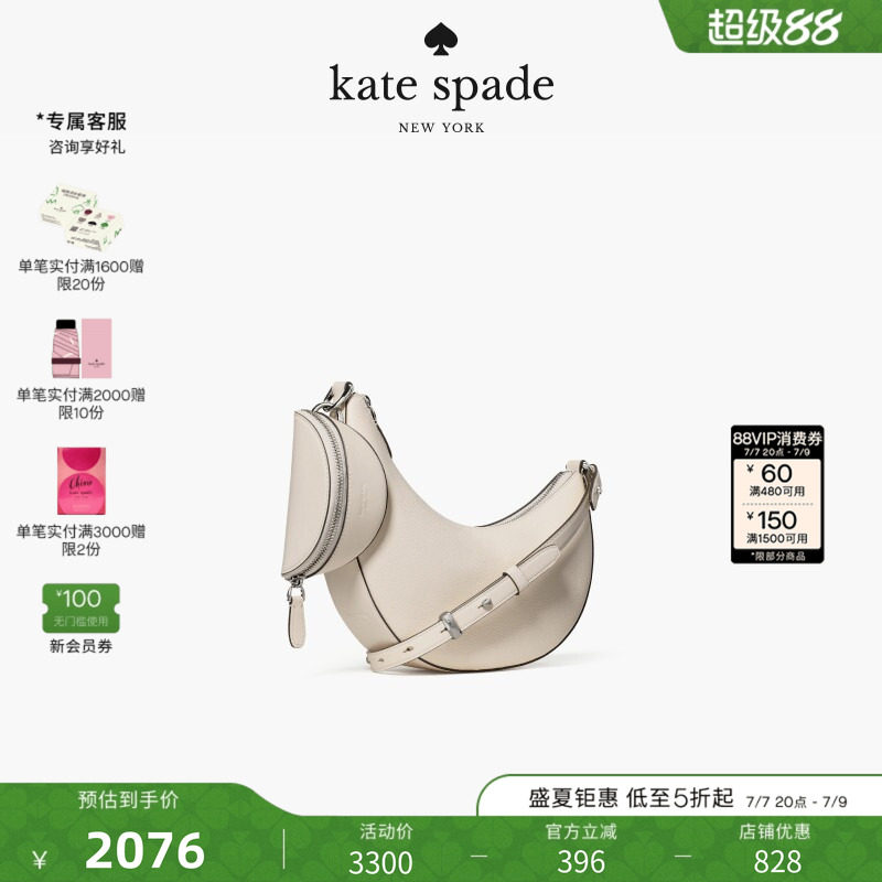 【礼物】kate spade ks Duo 斜挎包马鞍包子母包