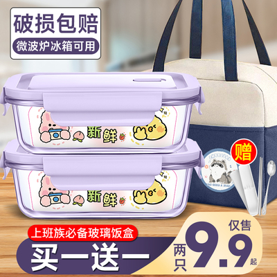 上班族玻璃饭盒可微波炉加热专用成人保温便当盒水果带盖保鲜碗女
