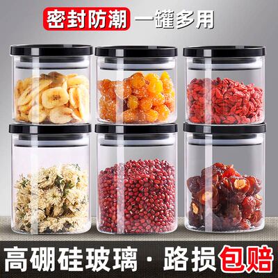 玻璃茶叶罐密封罐豆子收纳罐糖罐