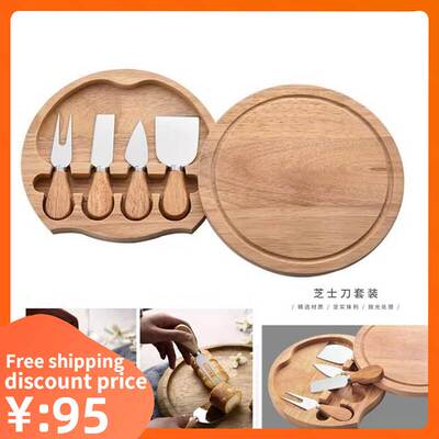 Travel Cheese Set with Cutting Board Cheese Knife 芝士黄油刀