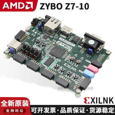 ZYBOZ7-10ZYNQ-7000开发板