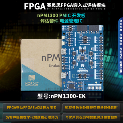 原装nPM1300-EK电源管理IC