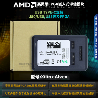 XilinxAlveo全系列编程电缆USB