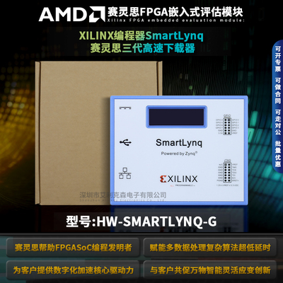 HW-SMARTLYNQ-G高速下载器