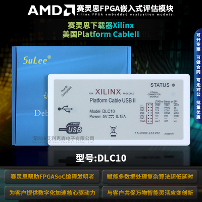 xilinx下载器线DLC10仿真器