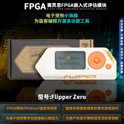 Flipperzero电子宠物小海豚