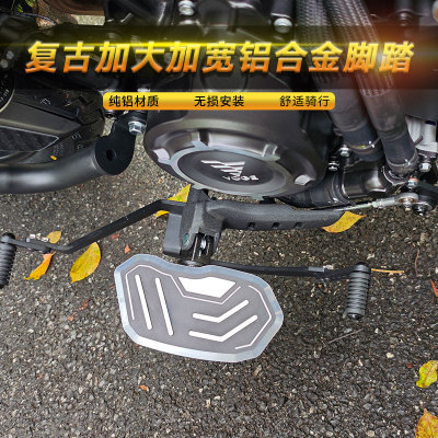 无极CU系列车型加大防滑铝脚踏