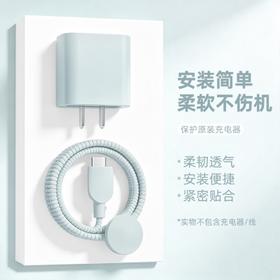 手表数据线保护套防折断缠绕绳
