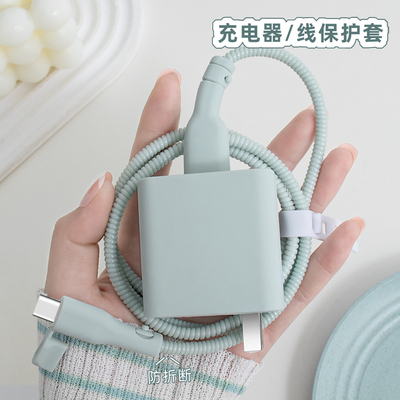 充电器数据线保护套简约硅胶新款