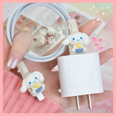 安卓苹果通用充电器数据线保护套