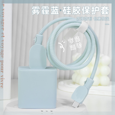 充电器数据线保护套纯色简约新款