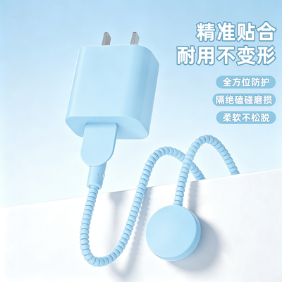 手表数据线保护套防折断缠绕绳