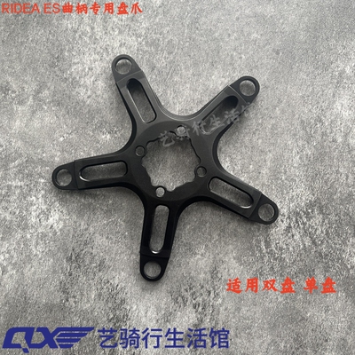 瑞宜达RIDEAES曲柄用五爪盘爪
