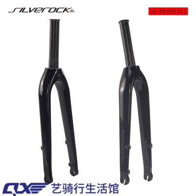D9P10碳纤维碟刹前叉SILVEROCK