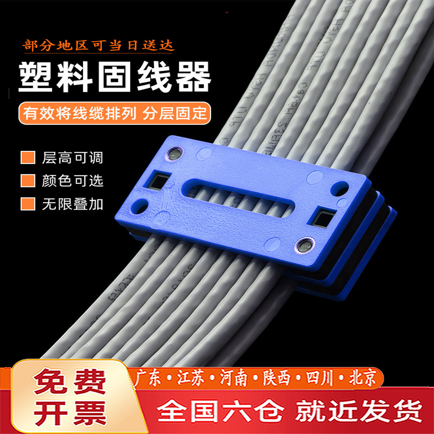 机房网络布线理线神器塑料动力电缆固线器综合布线机柜钢塑固线器网格桥架电源电缆排线器走线架压线板固定夹