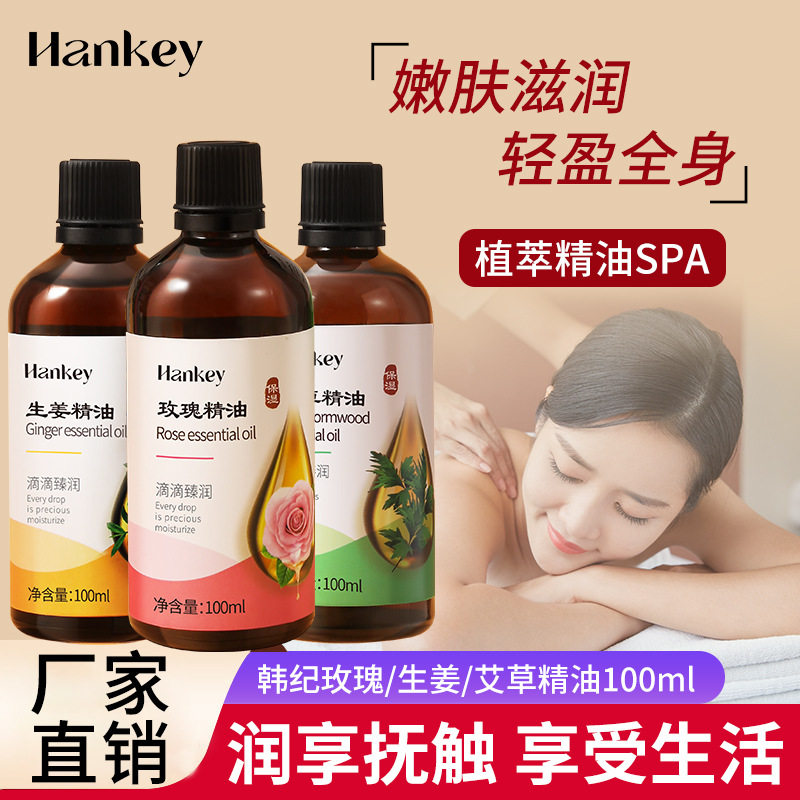 韩纪生姜艾草按摩精油100ml全身刮痧推拿按摩植物精油厂家