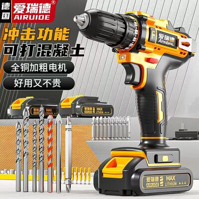 德国爱瑞德家用小型手电钻