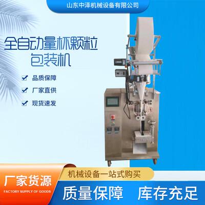 厂家供应种子颗自动包装粒机四边封中 鱼饵料药颗粒包装UWB设饲备