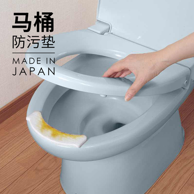 SANKO日本进口马桶防污垫卫生间坐便器静音贴清洁垫防小便飞溅贴
