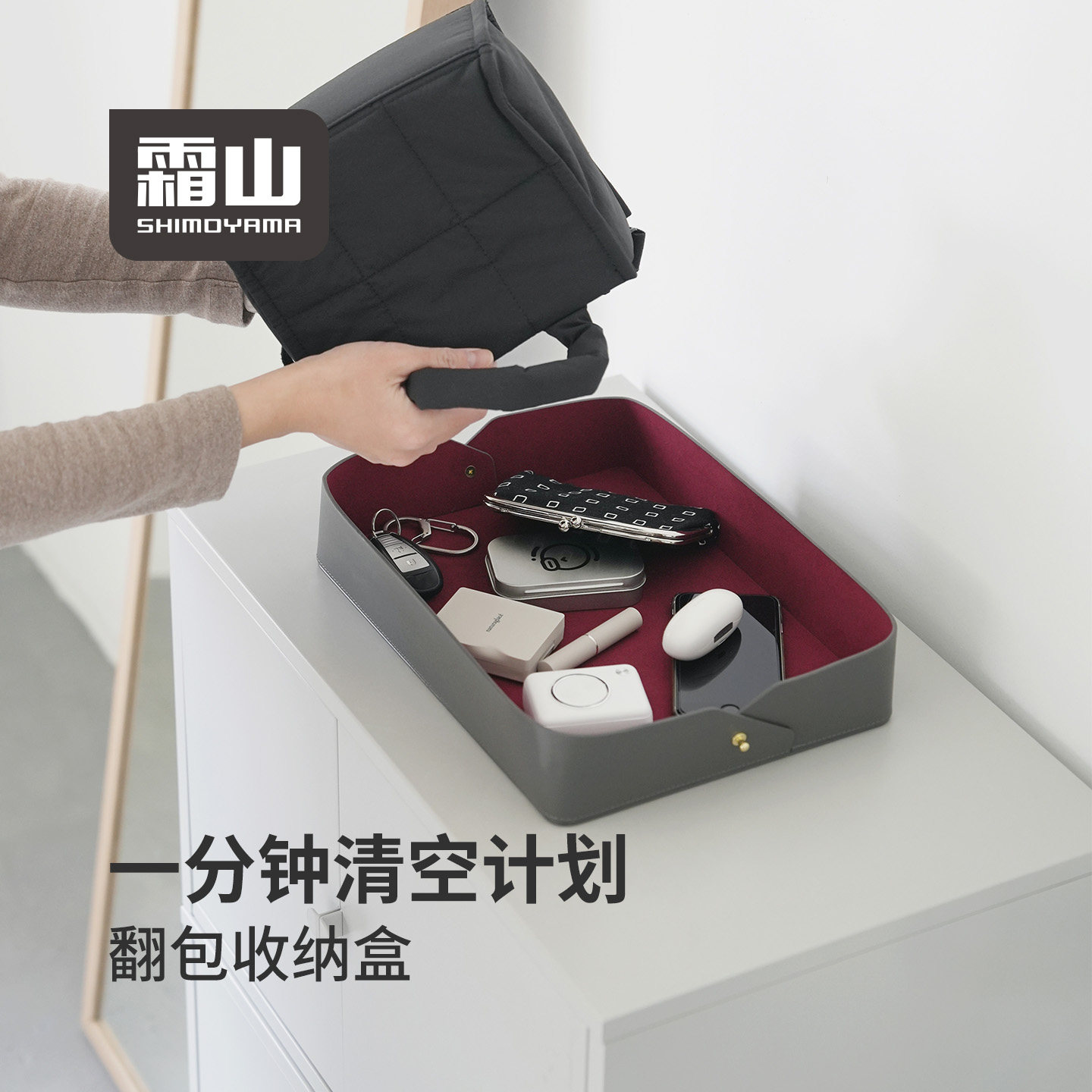 霜山玄关桌面钥匙收纳盒半开放入户翻包整理托盘床头小物香薰摆台