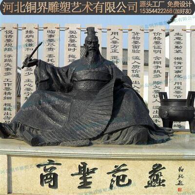 铸铜范蠡坐像人物雕塑古代春秋时期名人武庙商圣铜像公园广场景观