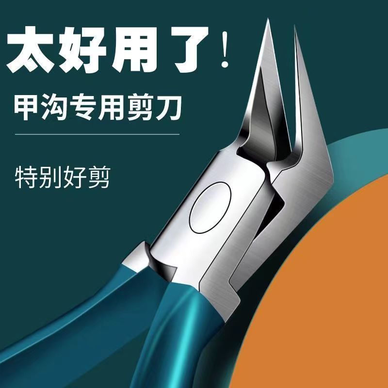 甲沟专用指甲钳修指甲护理工具死皮剪不锈钢钳子专业去倒刺鹰嘴钳