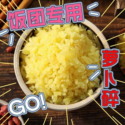 紫菜包饭寿司专用酸甜萝卜