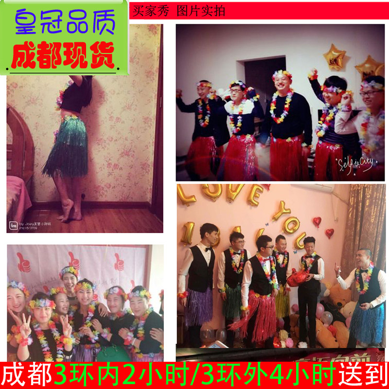 成都现货草裙舞服装成人幼儿园万圣节活动婚礼海草舞服装儿童