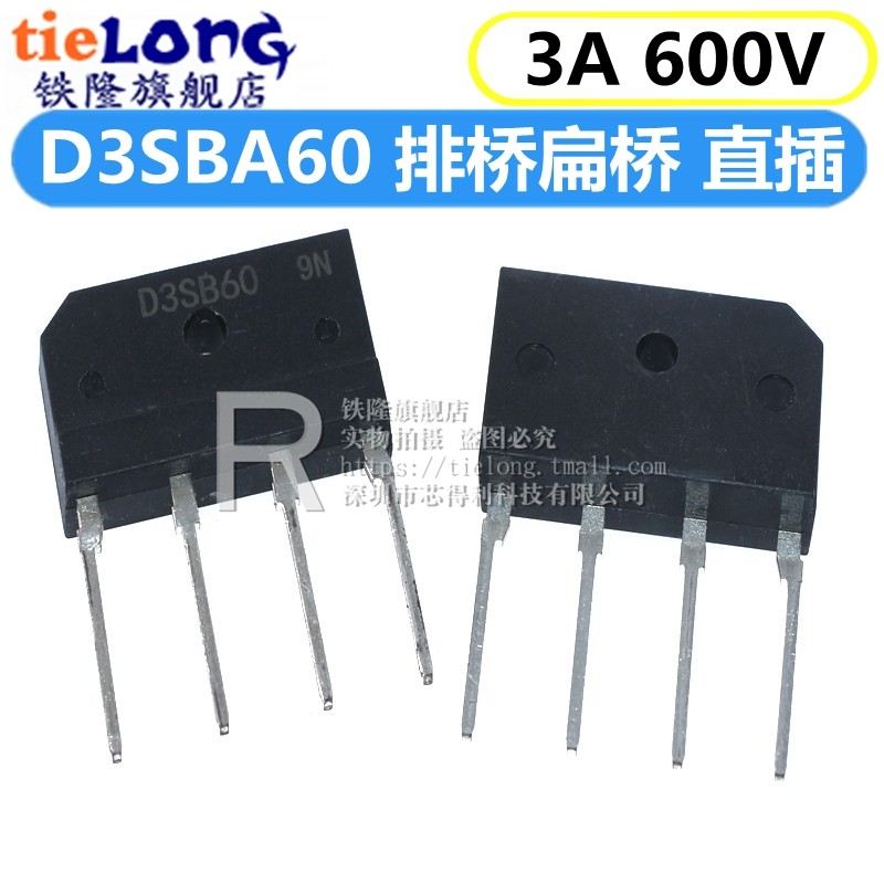 全新原装 D3SBA60 D3SB60桥堆 3A 600V排桥扁桥/整流器_虎窝淘