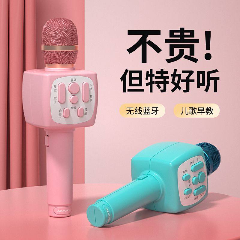 儿童小话筒宝宝玩具卡拉ok唱歌机音响一体手机麦克风无线蓝牙女孩