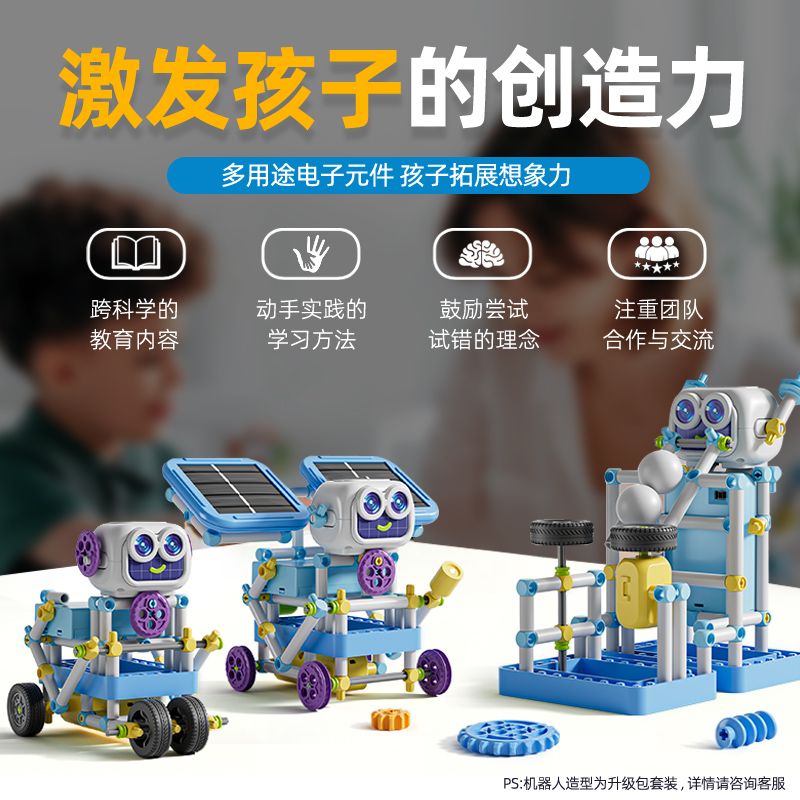 科学小实验套装小学生物理手工制作材料包儿童科技小发明益智玩具