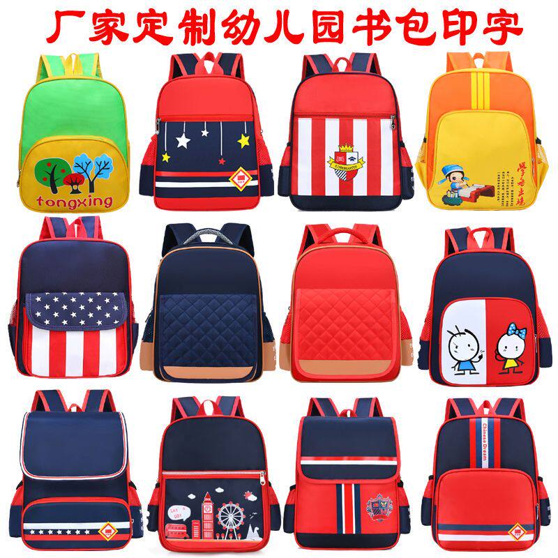 幼儿园书包定做印字logo大中小班3-6岁小学儿童定制款书包