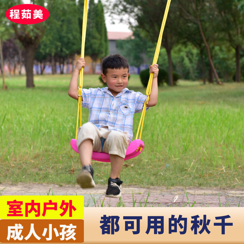 秋千室内儿童户外大弯板荡秋千加大加厚成人易携带秋千板塑料座板