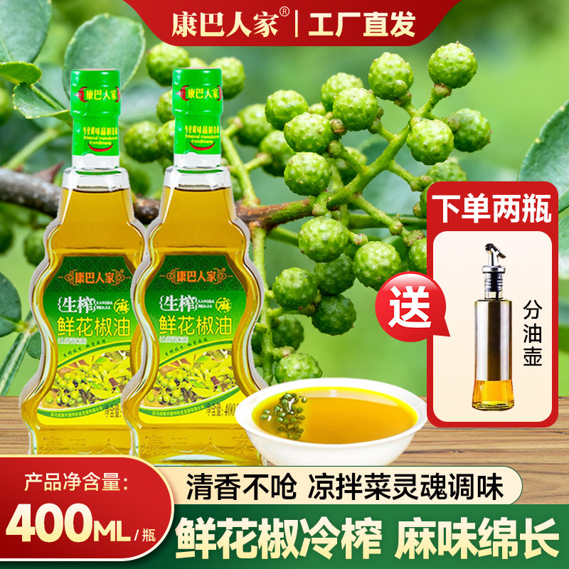 康巴人家鲜花椒油400ml四川特产麻油米线专用特麻特香藤椒油家用